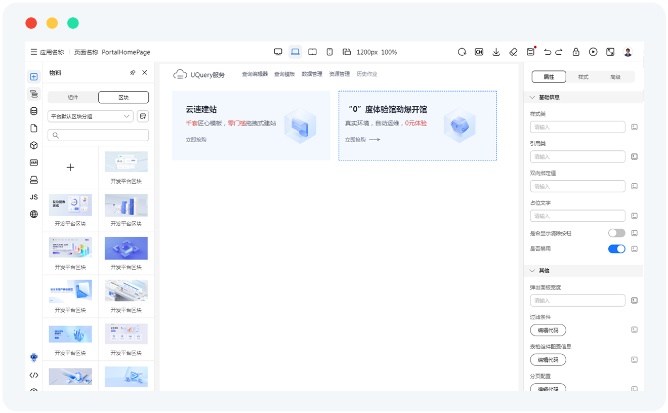 Opentiny 企业级产品的完整设计和开发解决方案 