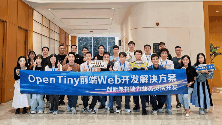 OpenTiny - 企业级产品的完整设计和开发解决方案