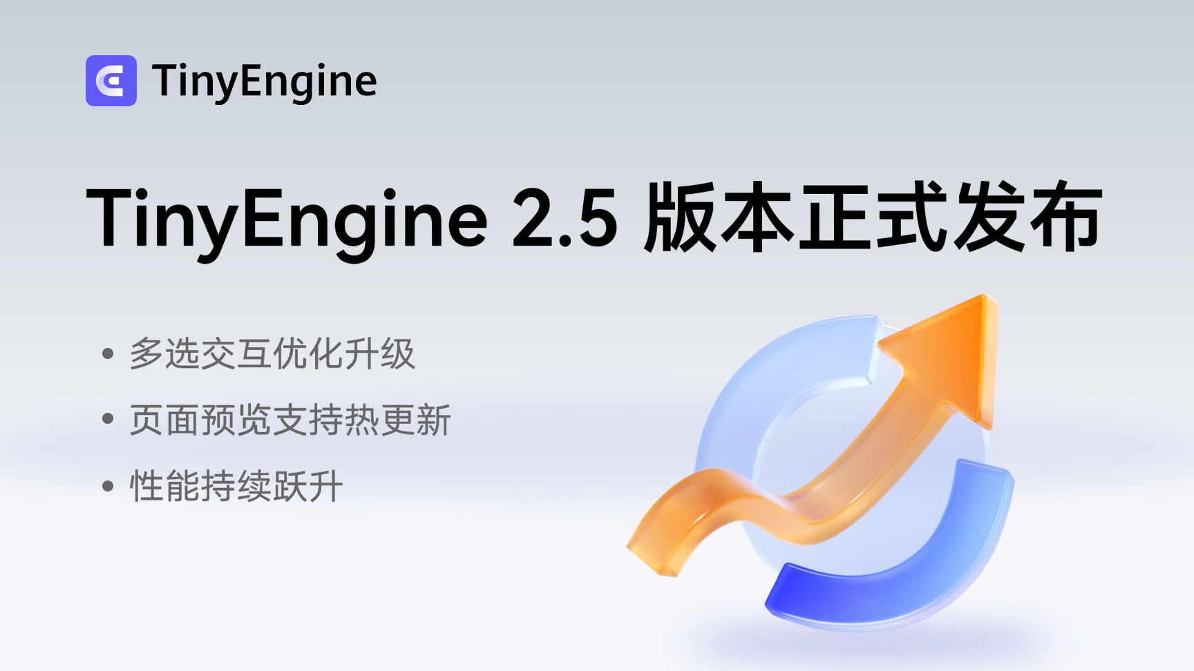 OpenTiny - 企业级产品的完整设计和开发解决方案