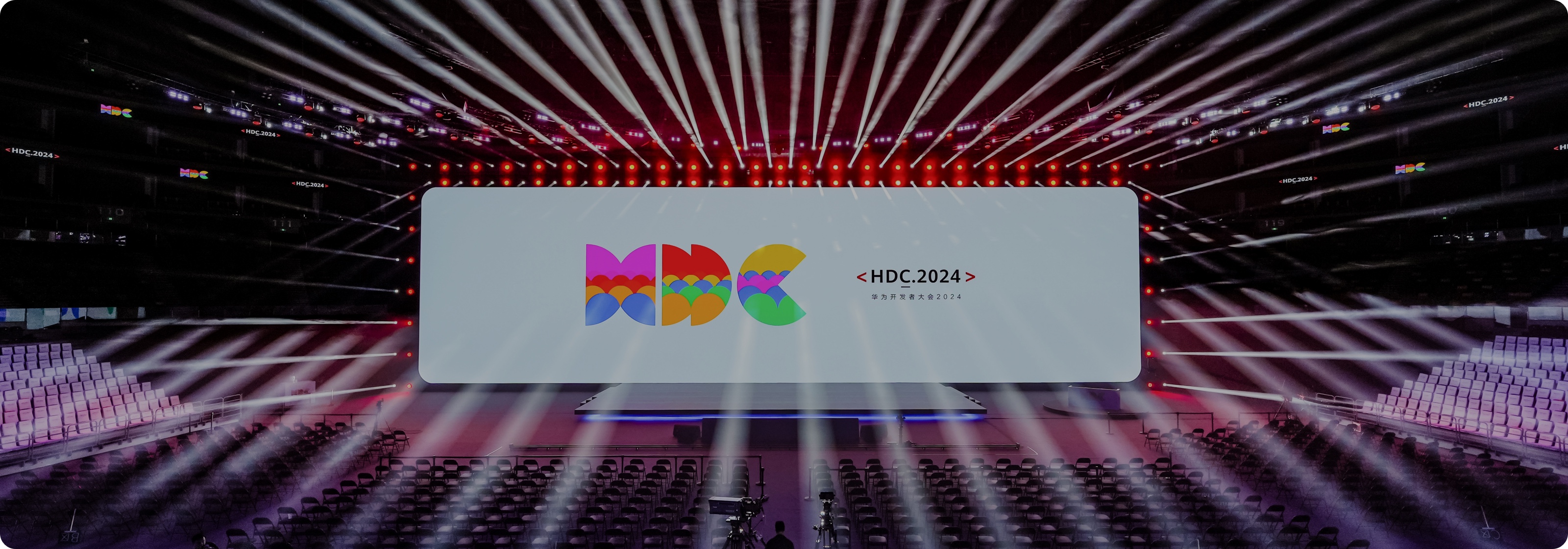 华为开发者大会2025_HDC 2025