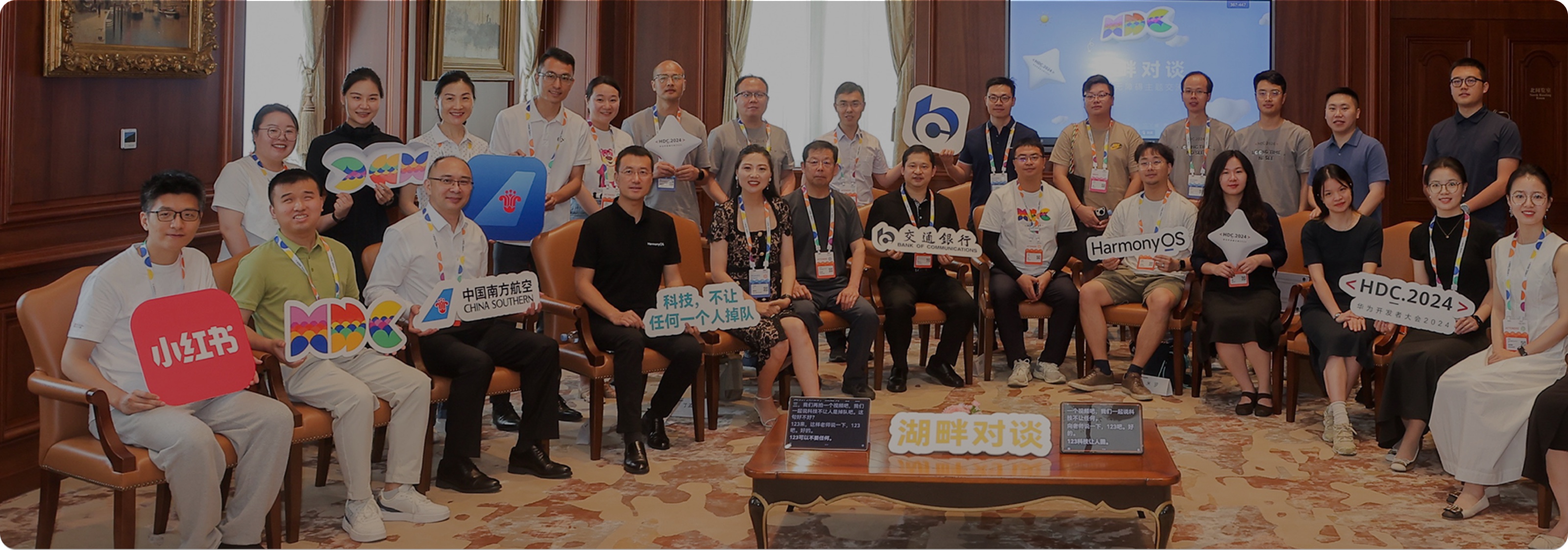 华为开发者大会2025_HDC 2025