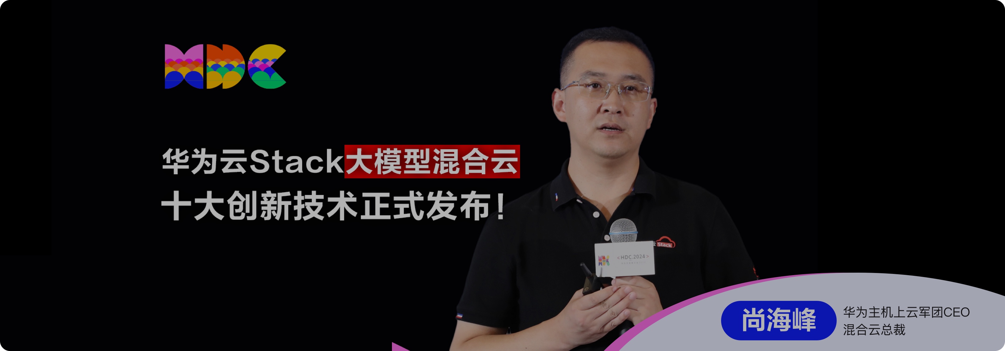 华为开发者大会2025_HDC 2025