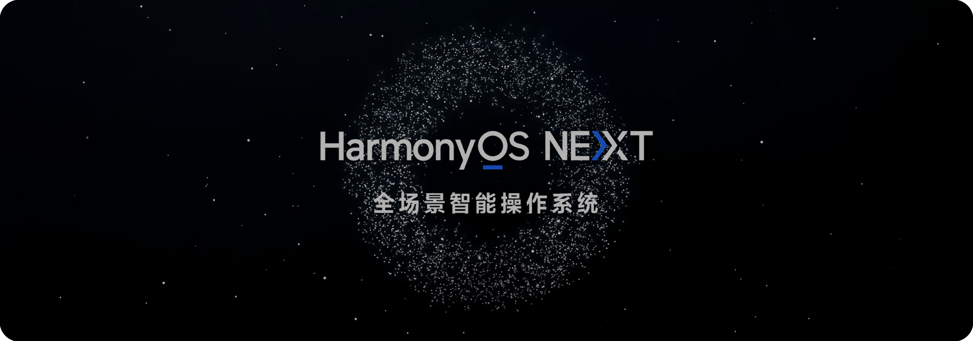 华为开发者大会2025_HDC 2025