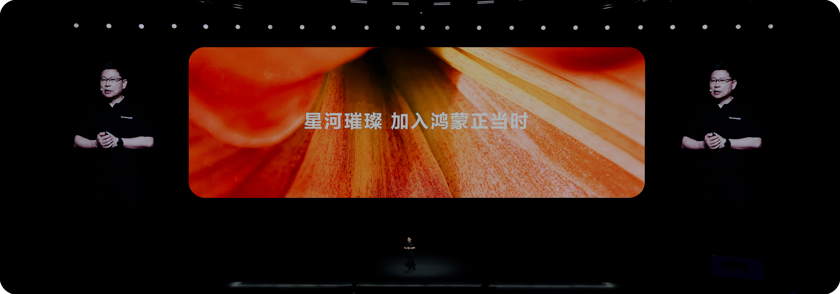 华为开发者大会2025_HDC 2025