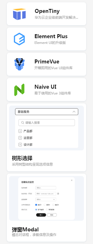 TinyEngine 低代码引擎 —— 使能开发者定制低代码平台