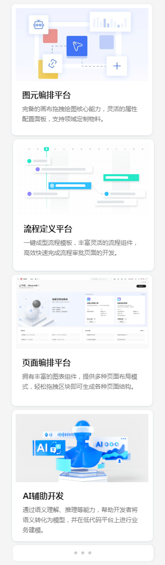 Tinyengine 低代码引擎 —— 使能开发者定制低代码平台 