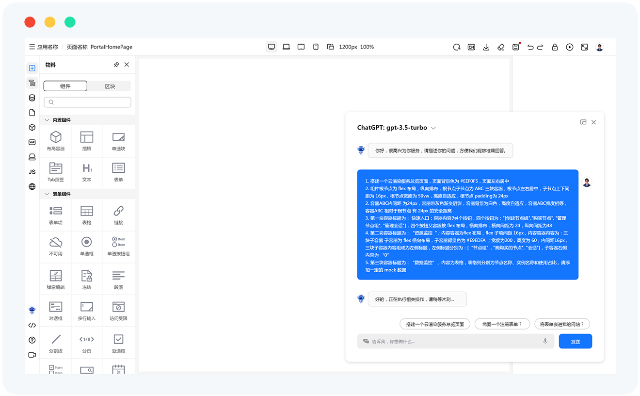 TinyEngine 低代码引擎 —— 使能开发者定制低代码平台