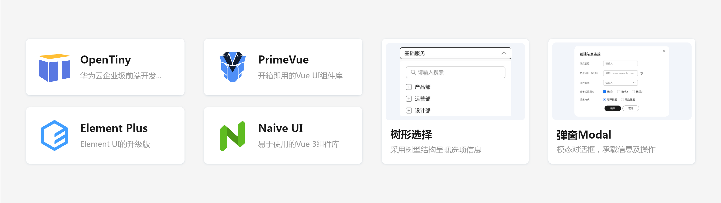 TinyEngine 低代码引擎 —— 使能开发者定制低代码平台