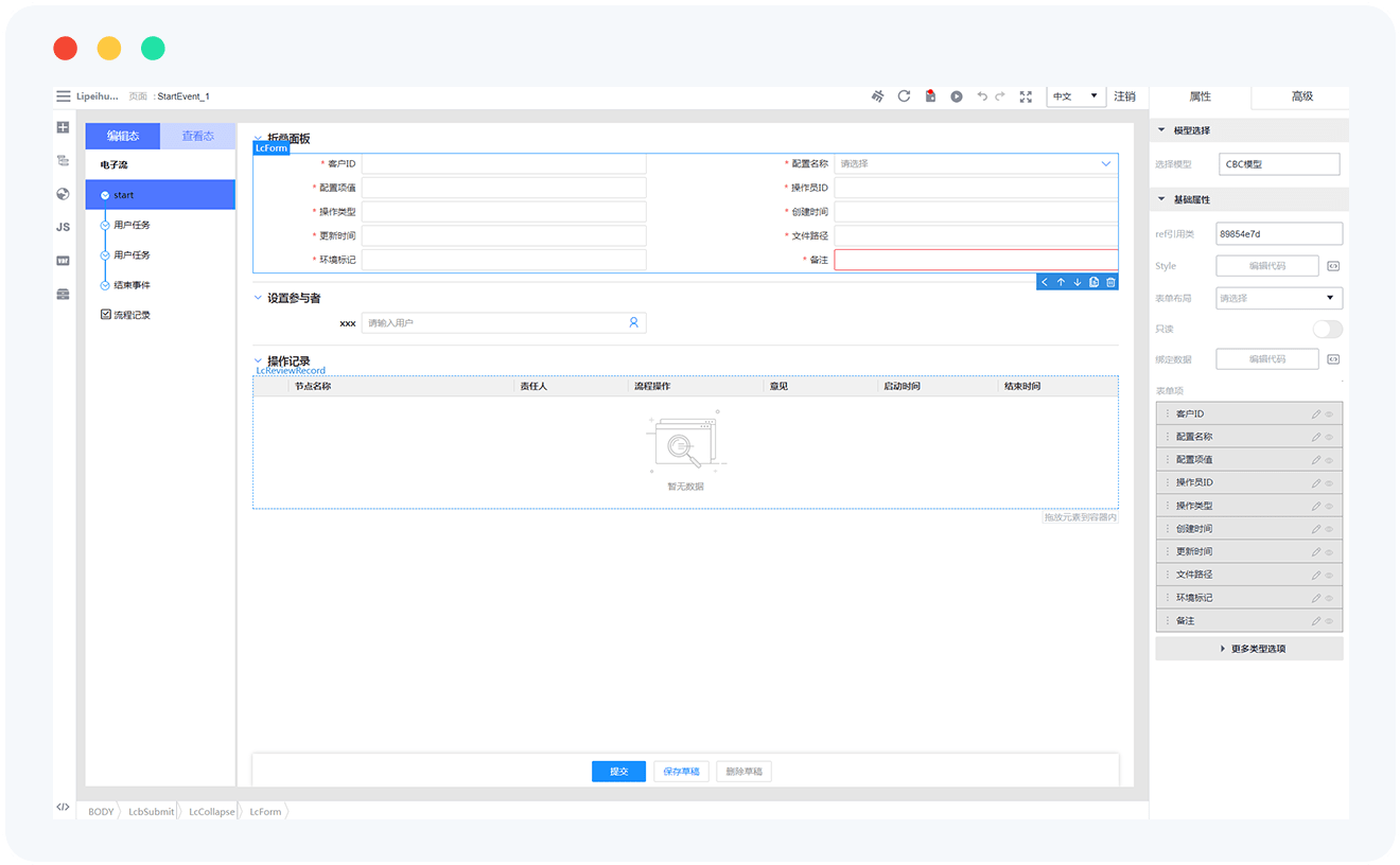 TinyEngine 低代码引擎 —— 使能开发者定制低代码平台