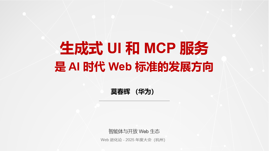 OpenTiny - 企业级产品的完整设计和开发解决方案