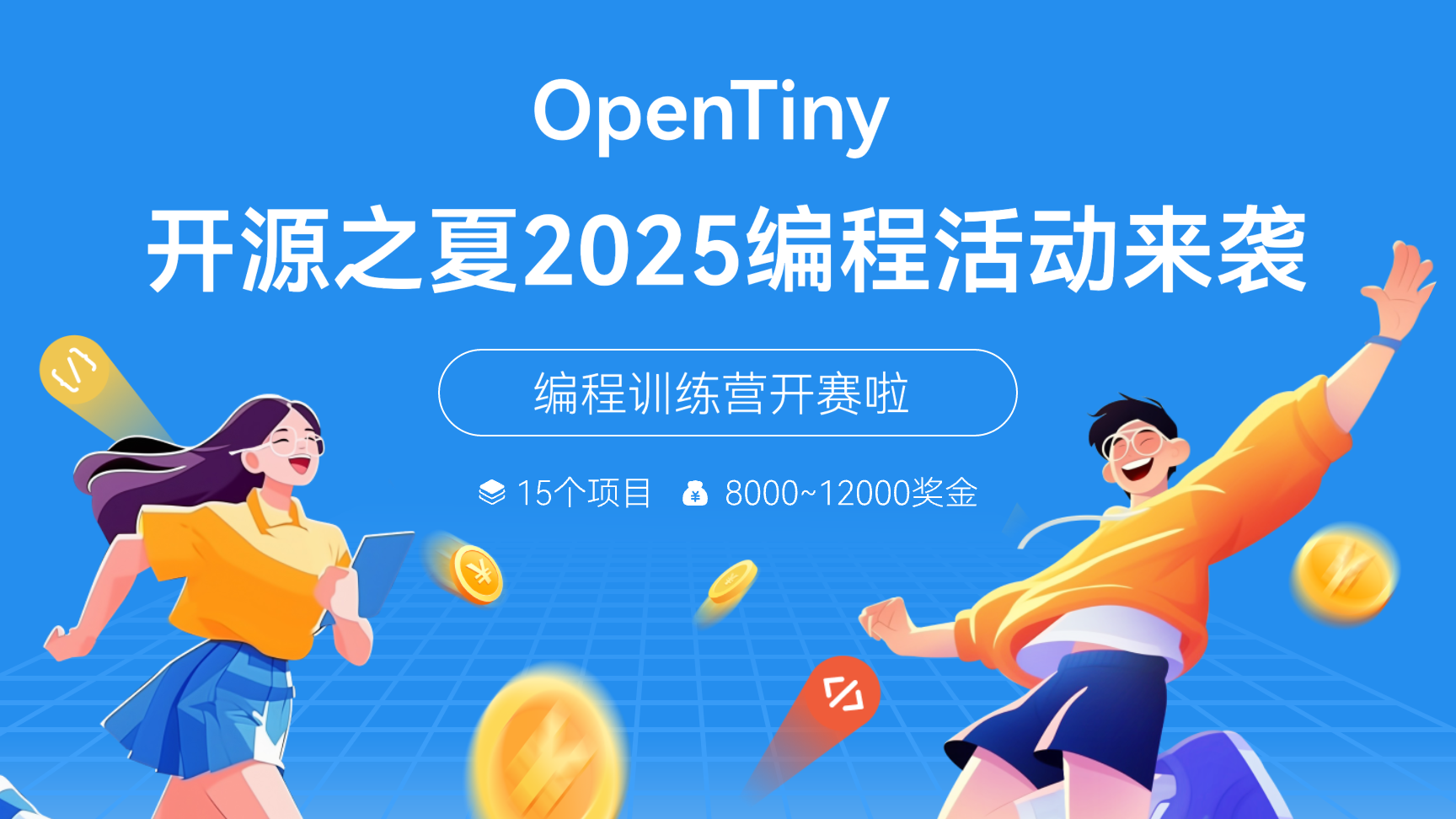 OpenTiny - 企业级产品的完整设计和开发解决方案