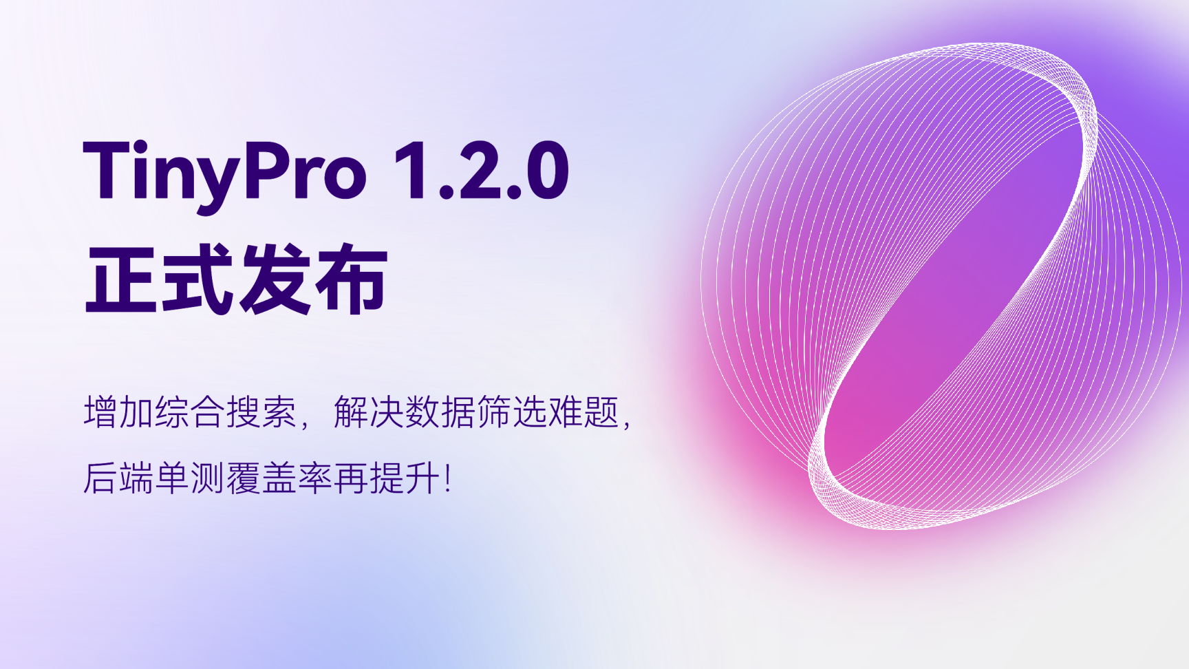 OpenTiny - 企业级产品的完整设计和开发解决方案